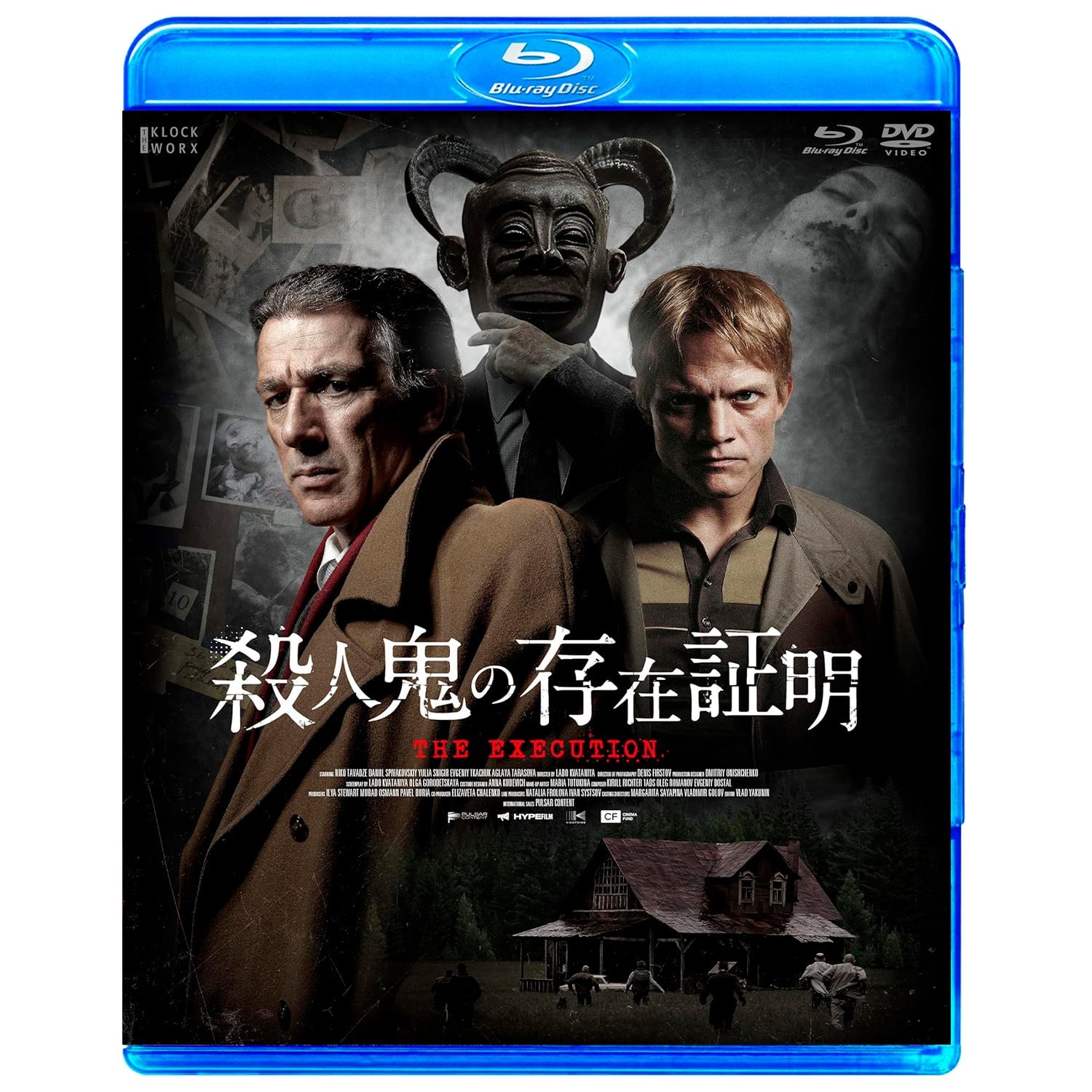 The Execution (2021) (Blu-ray + DVD)