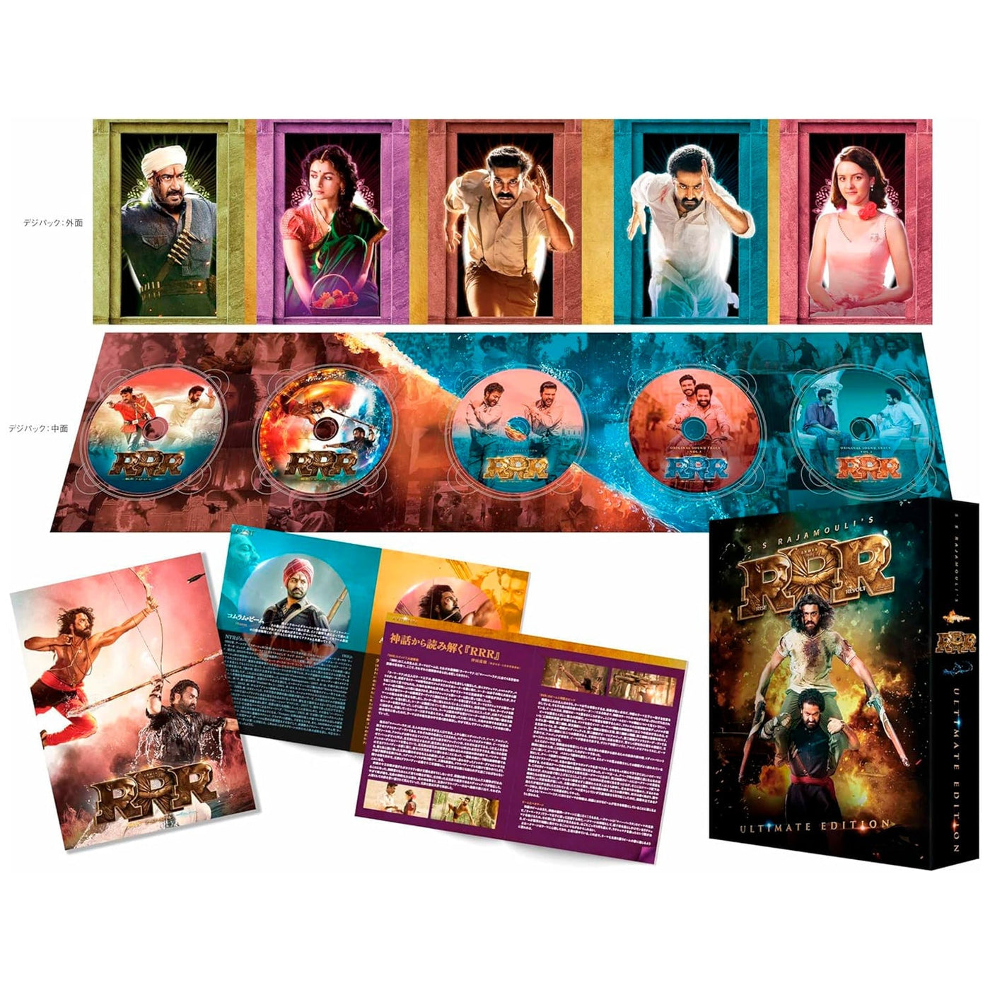 RRR (Rise Roar Revolt) (2022) (Japanese, Telugu) (4K UHD + Blu-ray + 3 ...